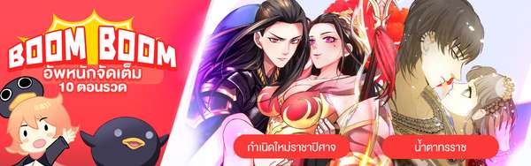 WeComics | อ่านการ์ตูน เว็บอ่านการ์ตูนออนไลน์ฟรี