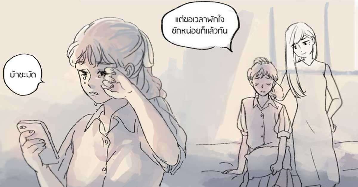 อ่านการ์ตูน ยินดีที่ได้รัก (Ookbee Comics Studio) ยินดีที่ได้รัก (Ookbee Comics Studio) แปลไทย ฟรี