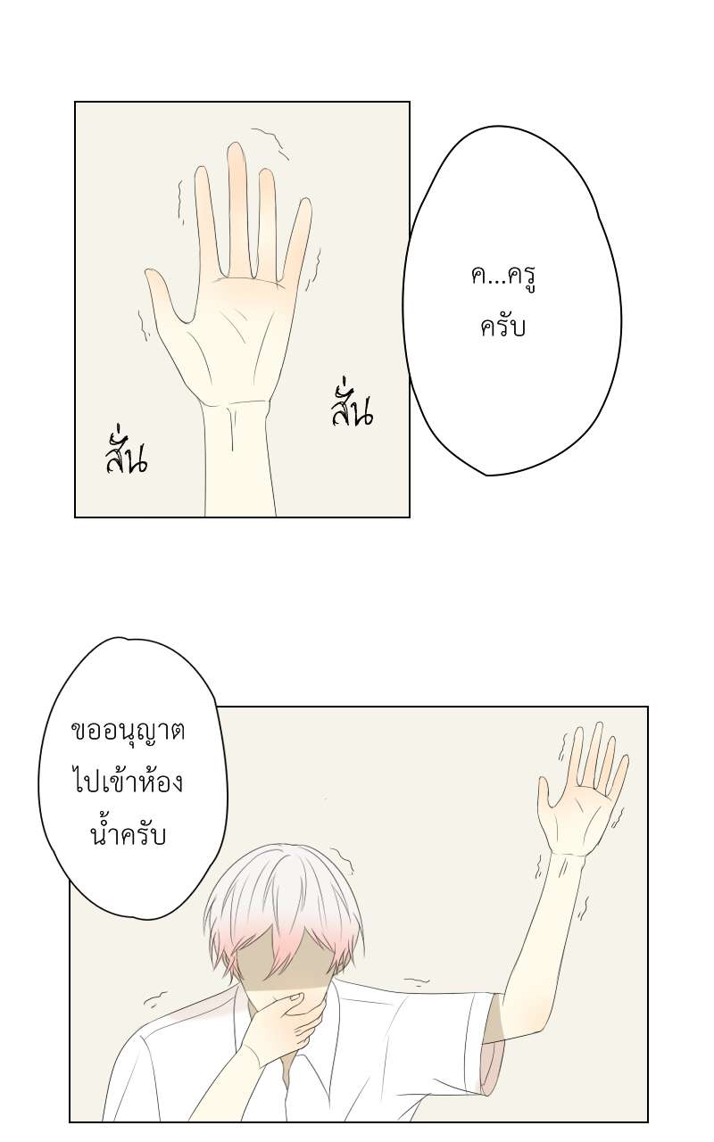 อ่านการ์ตูน The Cakeverse The Cakeverse แปลไทย ฟรี