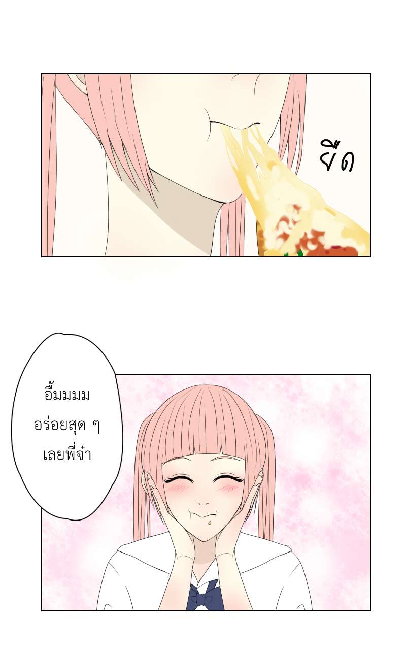 อ่านการ์ตูน The Cakeverse The Cakeverse แปลไทย ฟรี