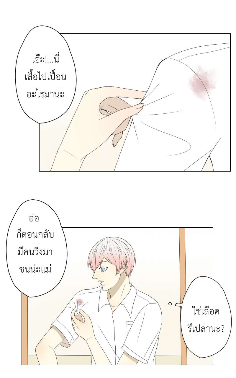 อ่านการ์ตูน The Cakeverse The Cakeverse แปลไทย ฟรี