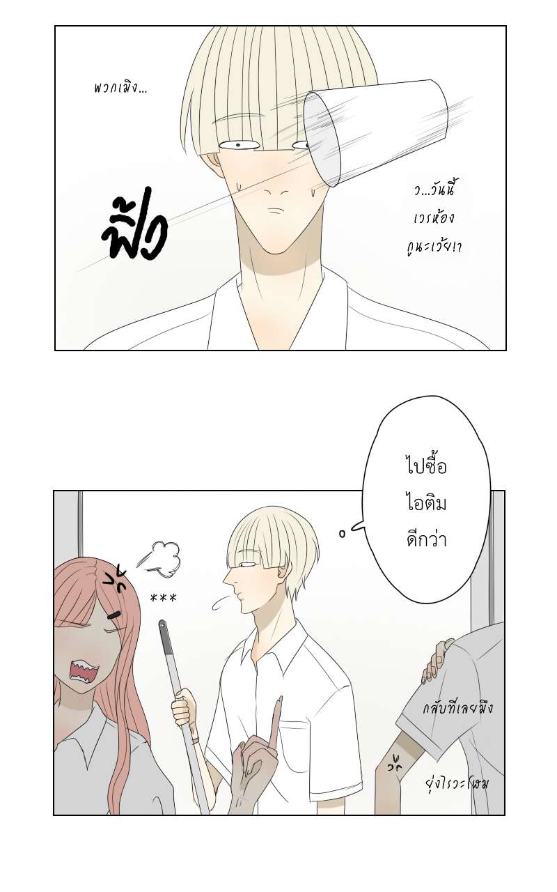อ่านการ์ตูน The Cakeverse The Cakeverse แปลไทย ฟรี
