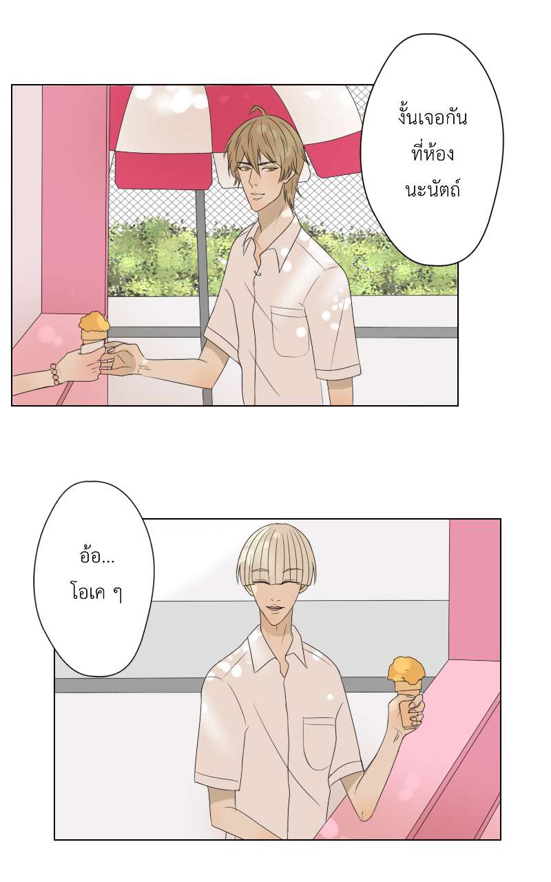อ่านการ์ตูน The Cakeverse The Cakeverse แปลไทย ฟรี