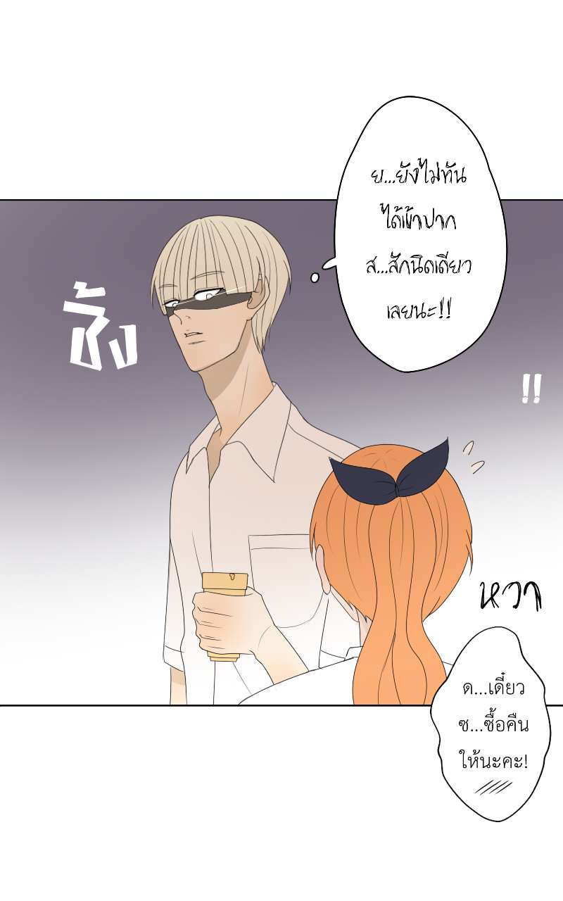 อ่านการ์ตูน The Cakeverse The Cakeverse แปลไทย ฟรี