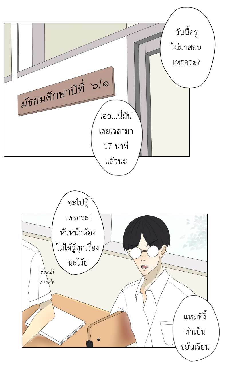 อ่านการ์ตูน The Cakeverse The Cakeverse แปลไทย ฟรี