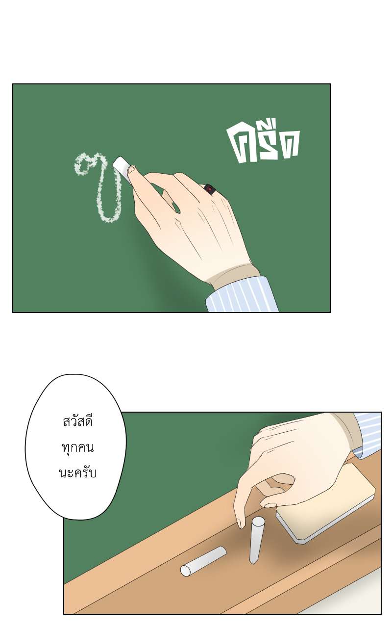 อ่านการ์ตูน The Cakeverse The Cakeverse แปลไทย ฟรี
