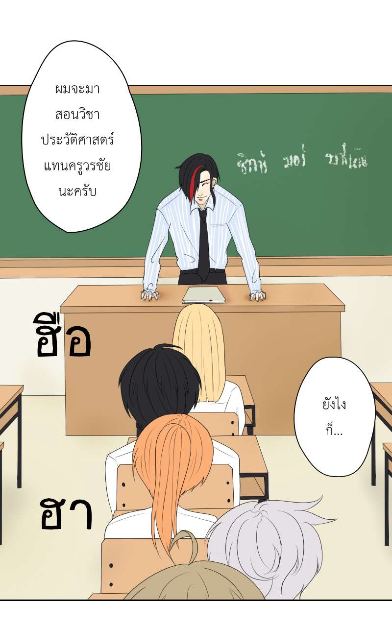 อ่านการ์ตูน The Cakeverse The Cakeverse แปลไทย ฟรี